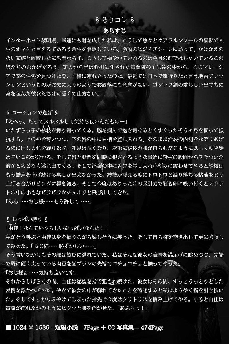 AI.DOLL Petit School Girl Vol.005